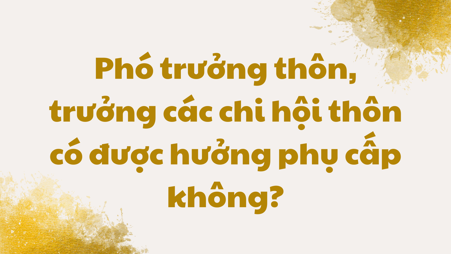 Phó trưởng thôn, trưởng các chi hội thôn có được hưởng phụ cấp không?